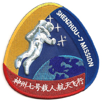 Www.spacepatches.nl - china - Shenzhou-7