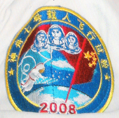 Www.spacepatches.nl - china - Shenzhou-7
