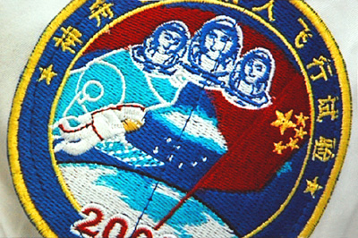 Www.spacepatches.nl - china - Shenzhou-7