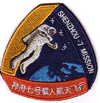 Www.spacepatches.nl - china - Shenzhou-7